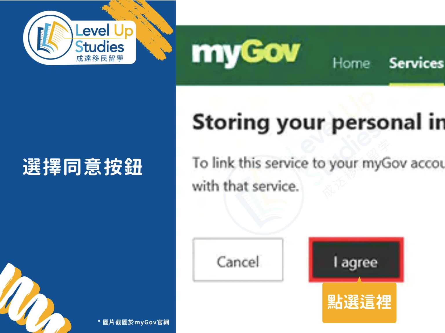 3分鐘完整解析，如何註冊澳洲Centrelink（CRN ） – 成達澳洲留遊學、打工度假代辦中心