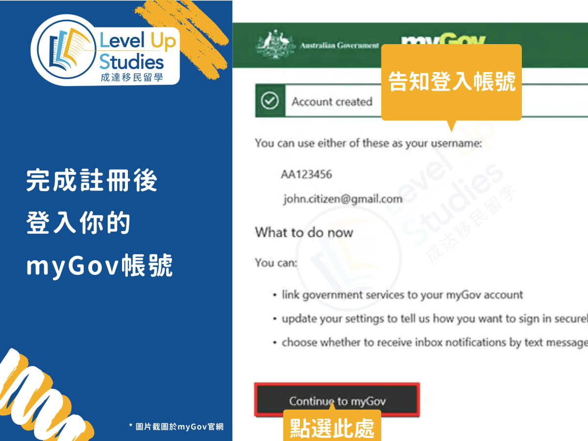 3分鐘完整解析，如何註冊澳洲myGov 帳號 – 成達澳洲留遊學、打工度假代辦中心