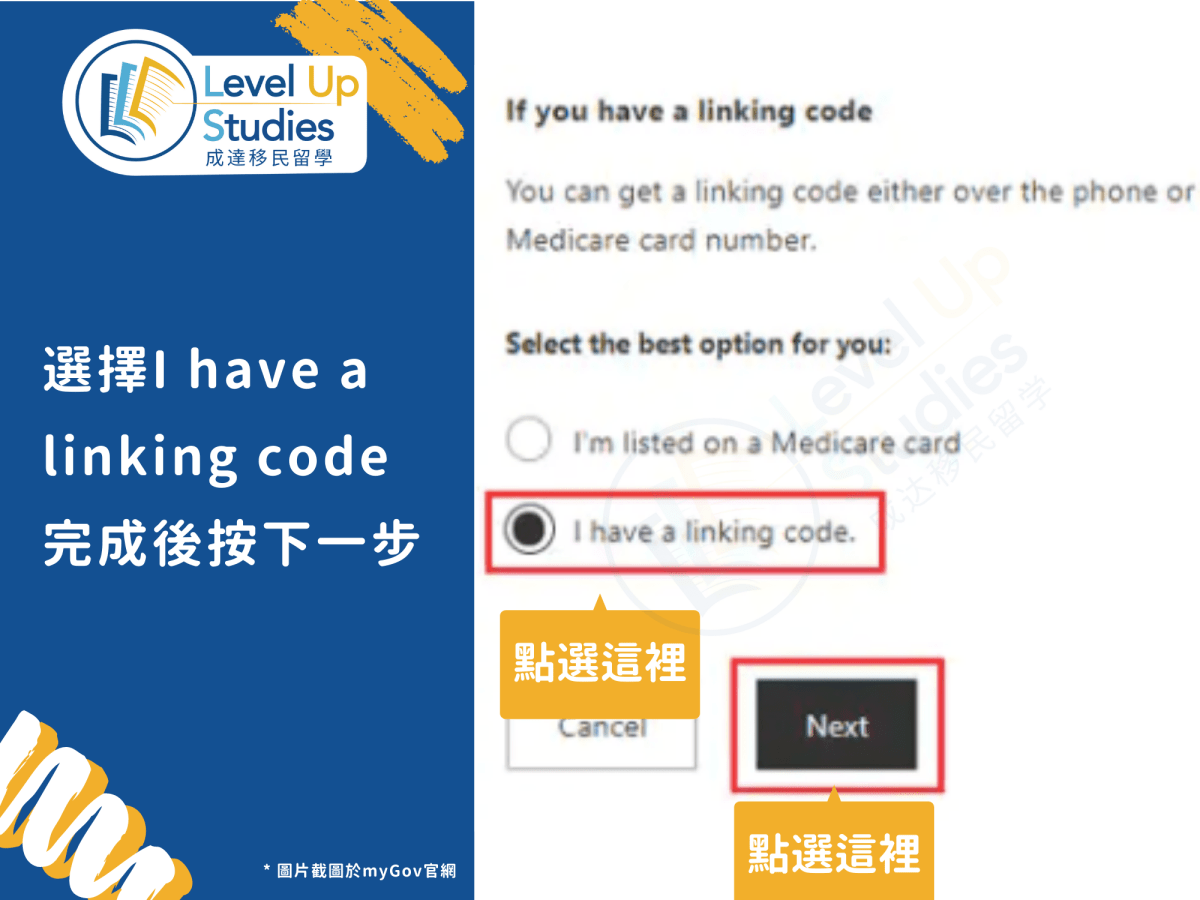 3分鐘完整解析，如何註冊澳洲Centrelink（CRN ） – 成達澳洲留遊學、打工度假代辦中心