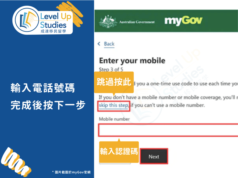 3分鐘完整解析，如何註冊澳洲myGov 帳號 – 成達澳洲留遊學、打工度假代辦中心