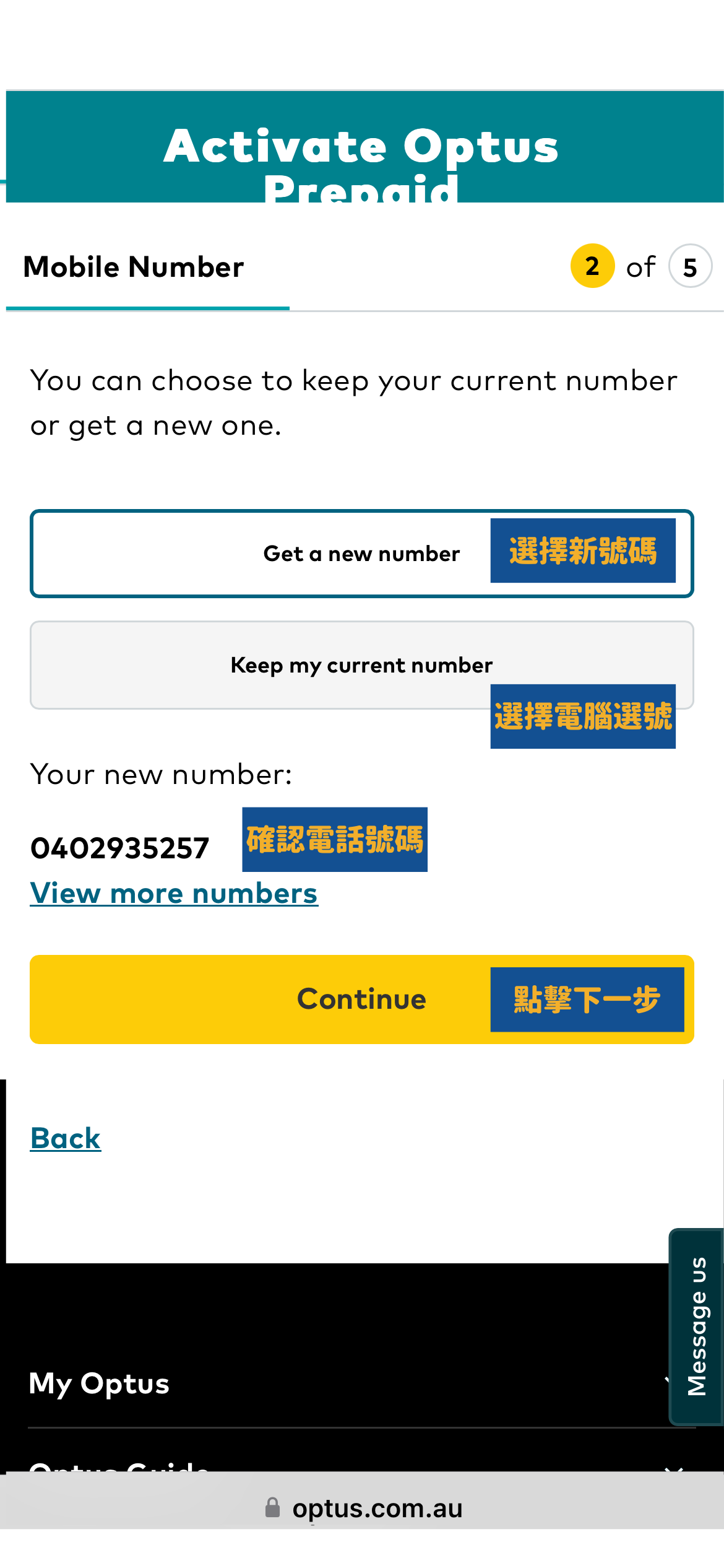 2023 』最新！澳洲OPTUS SIM卡開通教學 – 成達澳洲留遊學、打工度假代辦中心