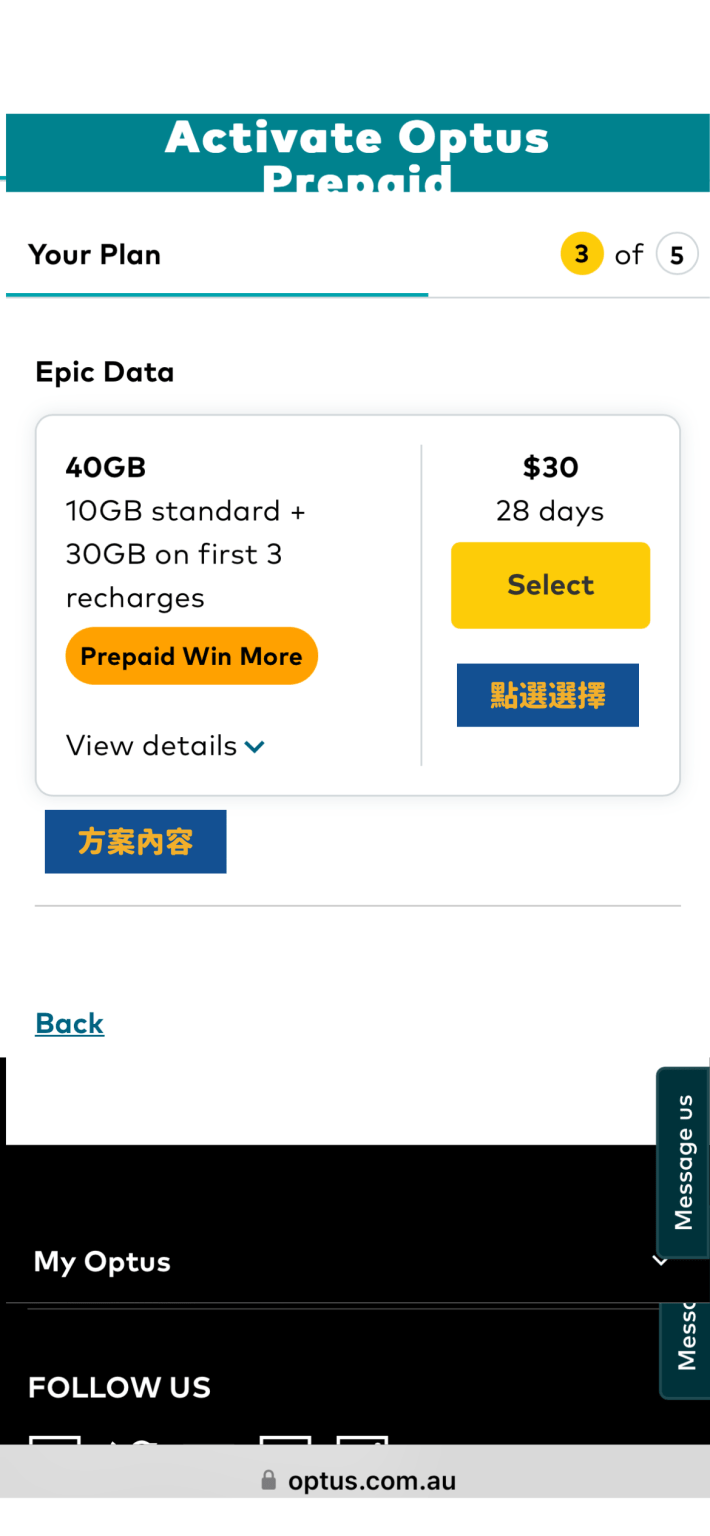 2023 』最新！澳洲OPTUS SIM卡開通教學 – 成達澳洲留遊學、打工度假代辦中心