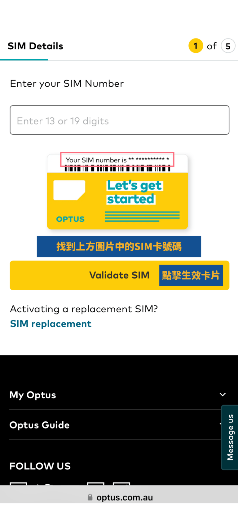 2023 』最新！澳洲OPTUS SIM卡開通教學 – 成達澳洲留遊學、打工度假代辦中心